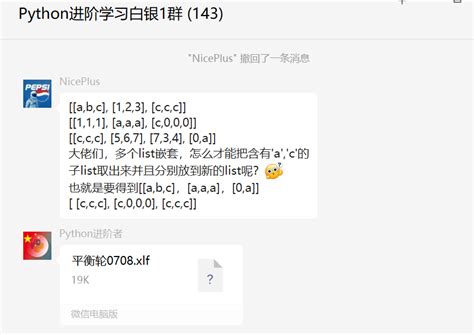 多个list嵌套怎么才能把含有 a c 的子list取出来并且分别放到新的list呢 轻识