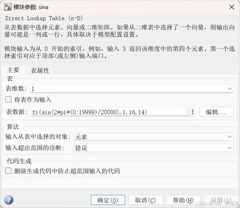 Simulink查找表Direct Lookup Table n D 用法 CSDN博客