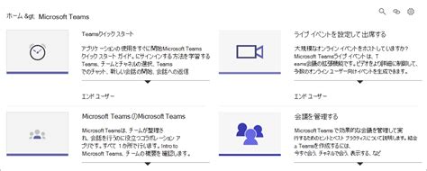 ラーニング パス機能のupdates microsoft learn