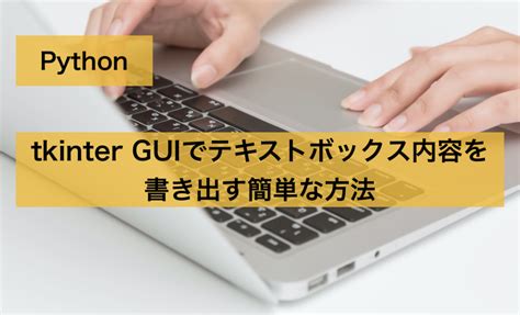Python tkinter チェックボックス入りの表とスクロールバー 理系夫婦の方程式