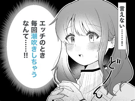 感想我慢したい女VS潮吹きさせたい男な話 DLチャンネル みんなで作る二次元情報サイト