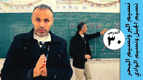 نسيم البر ونسيم البحر، ونسيم الجبل ونسيم الوادي I تلخيصات العلوم سابع Youtube