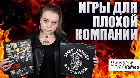 Коза Ностра и Сыны Анархии - обзор и сравнение злых игр - YouTube