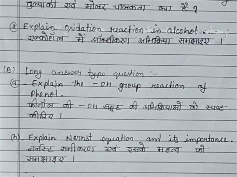 Explain Oxidation Reaction In Alcohol Studyx