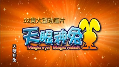 【合集】天眼神兔资源下载 下载狗工具