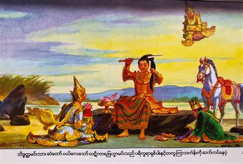 ဗုဒ္ဓဝင်အကျဉ်း ။ စဉ်။ ၁၁ ဗုဒၶဘာသာဝင္တို ့ဆုံဆည္းရာ Facebook