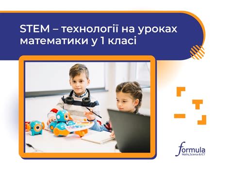 Python для школярів прості аргументи які працюють Formula