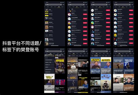 细谈短视频运营策略（下） 人人都是产品经理