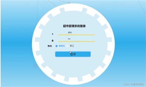 附源码 Python计算机毕业设计jspm超市管理系统django（程序lw）python版超市管理系统源代码基于django