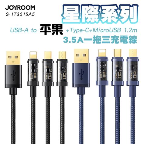 Joyroom星際的價格推薦 2025年9月 比價比個夠biggo