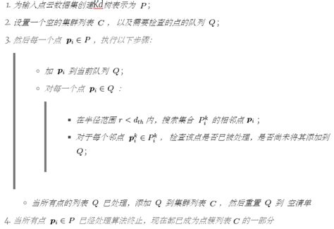 pcl欧几里得簇提取3d点云分割 callcall 博客园