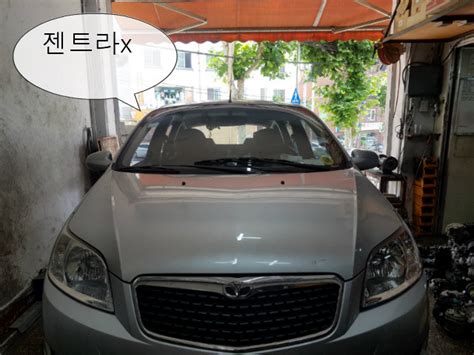 자동차에어컨 가스누수 젠트라x 카에어컨 작동시 찬바람이 나오지않아 콘덴서 교체 전문점 수리 후기