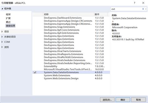 Datatable未包含asenumerable的定义，并且找不到可接受第一个datatable类型参数的可扩展方法asenumerable 流浪的小花猫 博客园