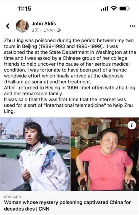 Yu Helen Song On Linkedin These Days I Have Been Following The Zhu Ling Poisoning Case It