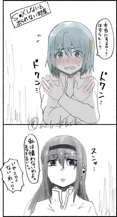 Azu Kusu Akemi Homura Miki Sayaka Mahou Shoujo Madoka Magica Mahou