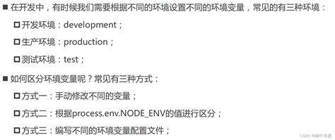 Javascript环境配置策略：环境变量与过程环境 Csdn博客