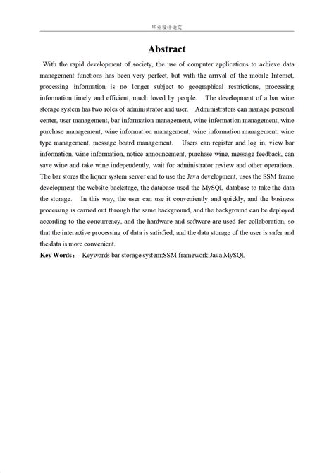 Ssm酒吧存酒系统vue（10566） Csdn博客