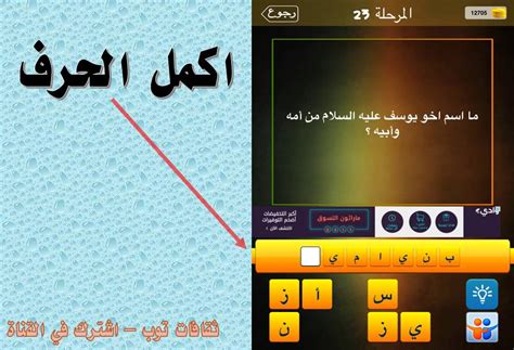 ما اسم اخو يوسف عليه السلام من امه وابيه؟ Youtube