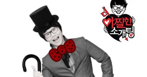 최효종 더 아찔소 Mc 발탁 커플 되는 거 어렵지 않아요