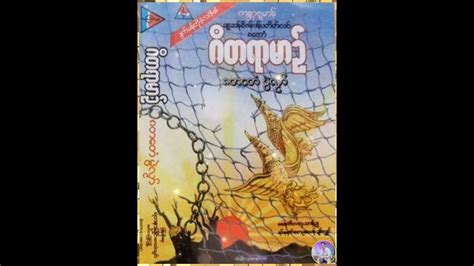 ကဝးဒွက် ဂကောံ ဂဳတရာမာဥ် ဂတတေံ မွဲလၟာ် အလန်ဒုတိယ အတိုင်မွဲကဝး ၁၄