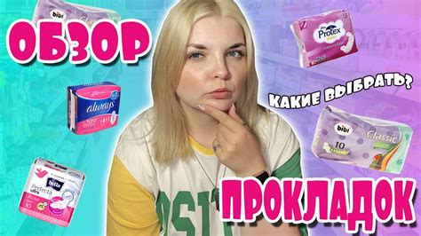ОБЗОР ПРОКЛАДОК из ФИКС ПРАЙС и не только! Какие прокладки выбрать ...
