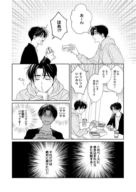 Ano Hi No Kiss O Mou Ichido Page 32 Nhentai Hentai Doujinshi And Manga