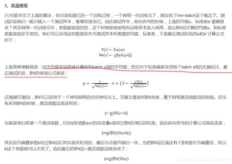深度学习之批归一化batch Normalization的原理和应用tensorflow库说明书 Csdn博客