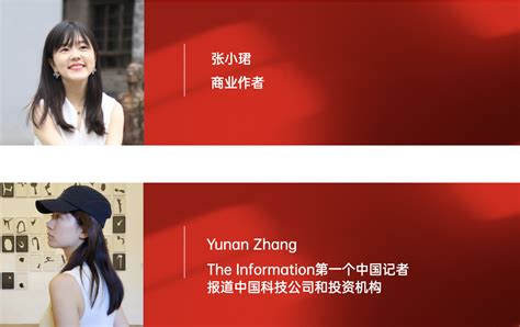 20 The Information前记者空降巴西，她的拉美商业游记 张小珺jùn｜商业访谈录 Podwise