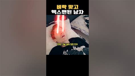 ⚡벼락 맞고 각성 울버린 클로 Vs 레이저 눈의 현실적용🔥 엑스맨 울버린 Youtube