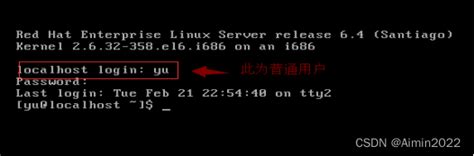 实训一 Linux的启动关机及登录 画出linux系统登录的两种模式示意图 CSDN博客
