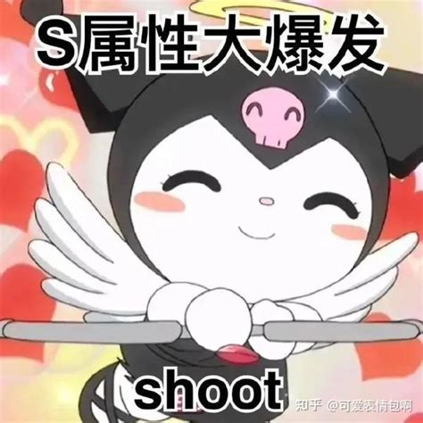 S属性大爆发┃近期热门表情包 知乎