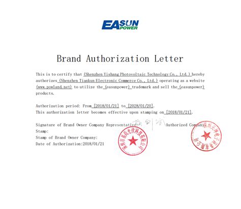 Brand Authorization — Powland Official Store