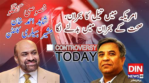 Controversy Today With Rizwan Razi Youtube