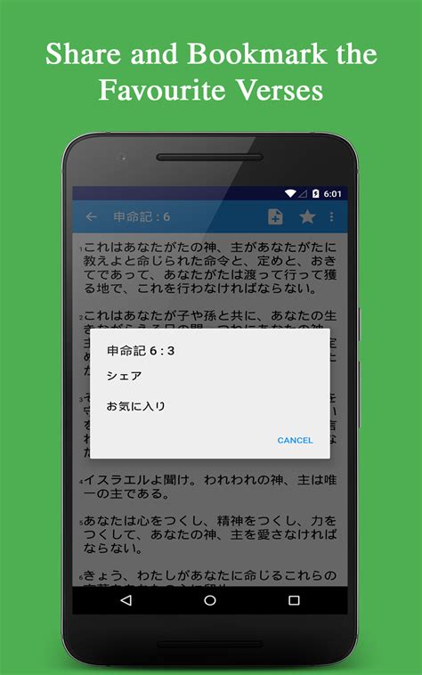 聖書 Amazonアプリストアのアプリ