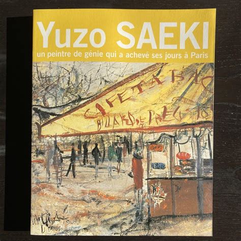 佐伯祐三展図録 By メルカリ