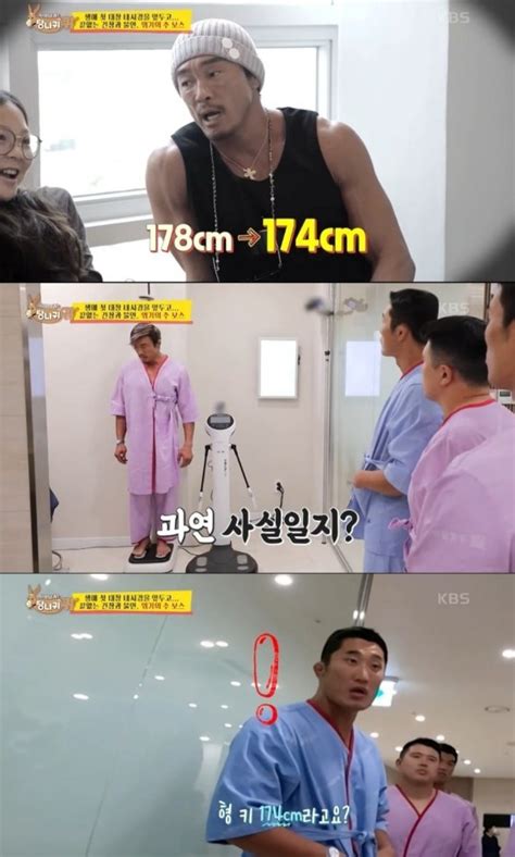 영화보다 잠드는 페이지 인바디 검사 결과에 빡친 만 48세 추성훈ㄷㄷㄷ 와 이 형 체지방률 Facebook