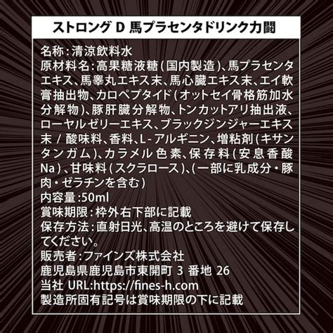 Strong D Horse Placenta Sex Booster Drink Kanojo Toys