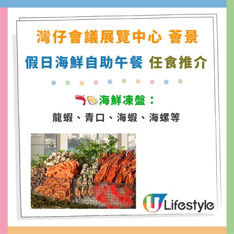 灣仔會展自助餐買二送二優惠！歎維港海景任食生蠔／波士頓龍蝦／長腳蟹＋送復活節親子甜品工作坊 U Food
