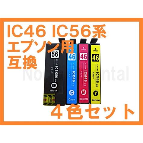 Yahooオークション Ic 46 Ic 56 互換インク 全4色 Px 201 Px 502a P