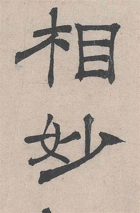 刘忱 隶书欣赏 每日头条