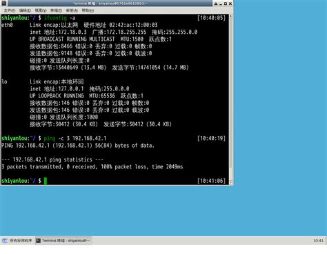 Linux 系统搭建及配置 Dns 服务器 蓝桥云课