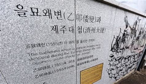 [다시 제주문화] 86 제주 유일의 승전사 을묘왜변 제주대첩 나무뉴스