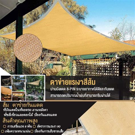 กันสาด 2x3 3x4 แสงแดดไม่รั่วไหล ปกป้องแสง กันสาดบังฝน ผ้ากันแดด ผ้าใบ ใบกัน กันกันฝน ใบกันสาด
