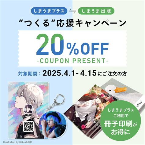 しまうまプラス｜アクリルで作るネームキーホルダーやトレカなど。みんなの声で生まれたしまうまプリントの新サービス。