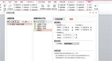 Ppt怎么制作两张图片合二为一的动画效果 卡饭网