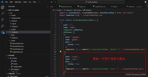 vue3 ts学游记 006 首页侧边栏的动态路由 vue3 ts动态添加路由 csdn博客