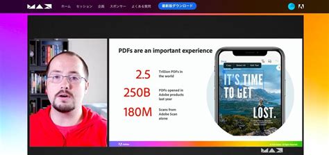 Adobemax 2020 レポート：webのpdf体験が変わる！ Pdf Embed Apiを使いこなそう