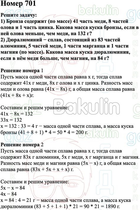 ГДЗ Математика 5 класс Виленкин, Жохов, Чесноков, Шварцбурд учебник ...