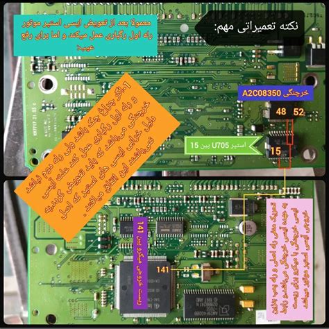 Rajabiiiramin1363 ‎نحوه رفع عیب رگباری عمل کردن رله اصلی یا رله اول بعد از کاشتن آیسی استپر