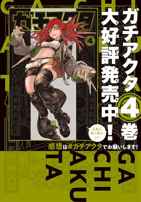 Gachiakuta Anime Gachiakuta Manga Volume 1 Review Gjvf